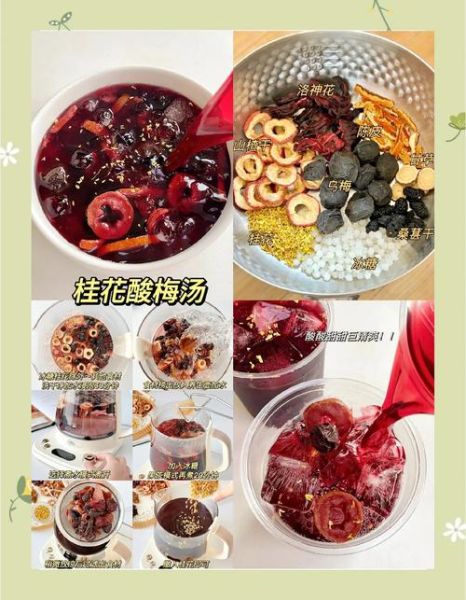 酸梅汤的简单做法_酸梅汤怎么熬才好喝-第1张图片-山城妙识 酸梅汤的简单做法_酸梅汤怎么熬才好喝-第1张图片-山城妙识