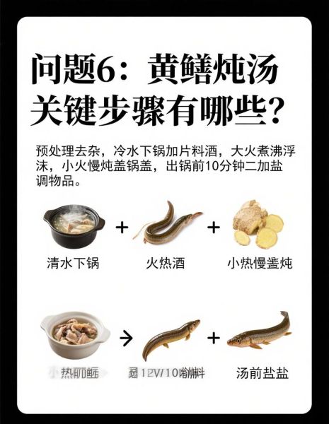 黄鳝汤怎么做最营养_黄鳝汤的做法大全-第3张图片-山城妙识 黄鳝汤怎么做最营养_黄鳝汤的做法大全-第3张图片-山城妙识