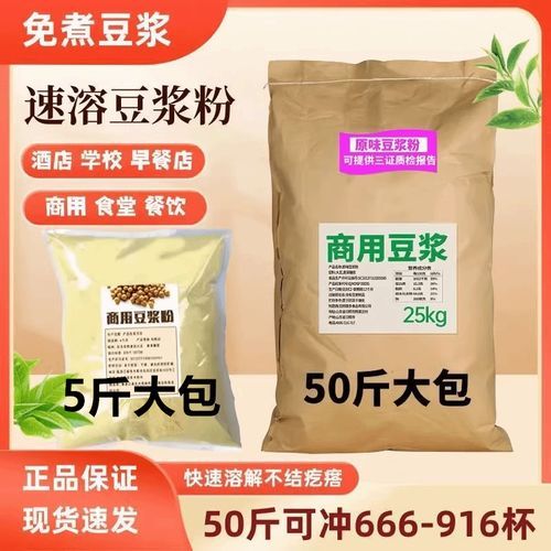 速溶豆浆粉的危害_长期喝速溶豆浆粉好吗-第3张图片-山城妙识 速溶豆浆粉的危害_长期喝速溶豆浆粉好吗-第3张图片-山城妙识