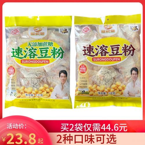 速溶豆浆粉的危害_长期喝速溶豆浆粉好吗-第2张图片-山城妙识 速溶豆浆粉的危害_长期喝速溶豆浆粉好吗-第2张图片-山城妙识