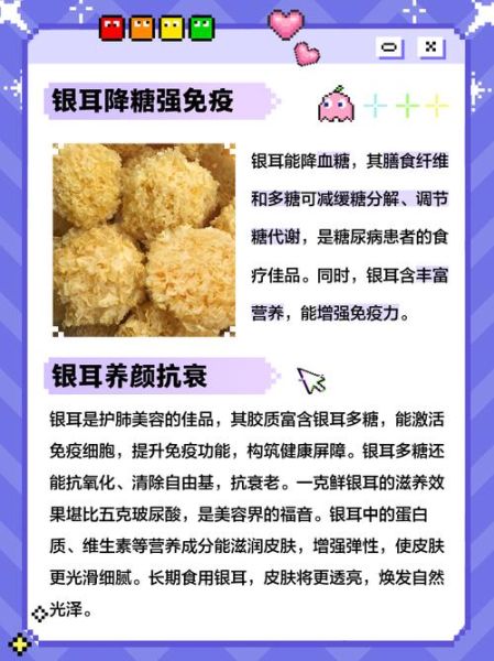 银耳为什么不能天天吃_银耳吃多了有什么副作用-第3张图片-山城妙识 银耳为什么不能天天吃_银耳吃多了有什么副作用-第3张图片-山城妙识