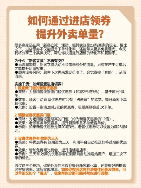 餐厅如何提升客流量_外卖平台怎么运营-第1张图片-山城妙识 餐厅如何提升客流量_外卖平台怎么运营-第1张图片-山城妙识