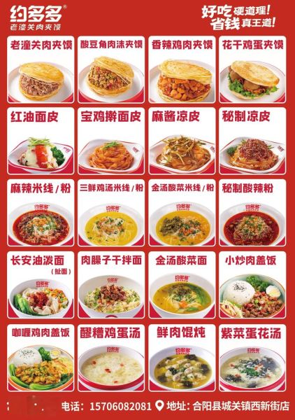 订餐电话怎么找_订餐电话是多少-第2张图片-山城妙识 订餐电话怎么找_订餐电话是多少-第2张图片-山城妙识