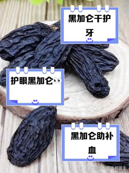 黑葡萄干的功效与作用及禁忌_哪些人不能吃-第1张图片-山城妙识 黑葡萄干的功效与作用及禁忌_哪些人不能吃-第1张图片-山城妙识