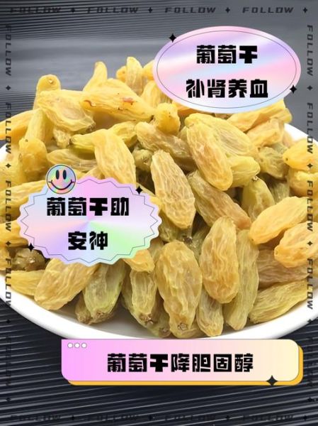 黑葡萄干的功效与作用及禁忌_哪些人不能吃-第3张图片-山城妙识 黑葡萄干的功效与作用及禁忌_哪些人不能吃-第3张图片-山城妙识