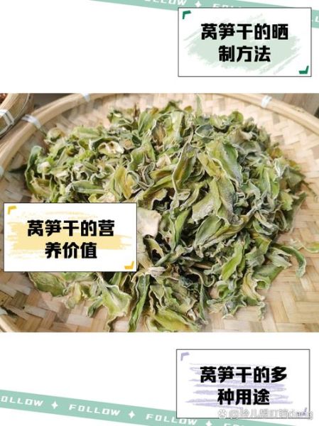 莴笋干怎么晒制_莴笋干晒制技巧-第3张图片-山城妙识 莴笋干怎么晒制_莴笋干晒制技巧-第3张图片-山城妙识