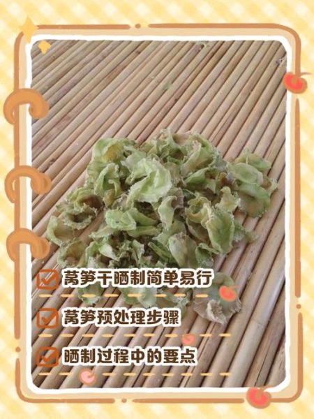 莴笋干怎么晒制_莴笋干晒制技巧-第1张图片-山城妙识 莴笋干怎么晒制_莴笋干晒制技巧-第1张图片-山城妙识