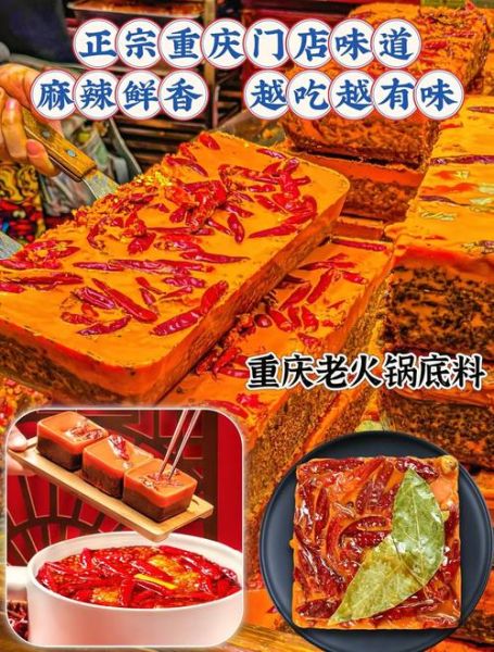 重庆火锅料哪买最正宗_重庆火锅底料哪里买最地道-第1张图片-山城妙识