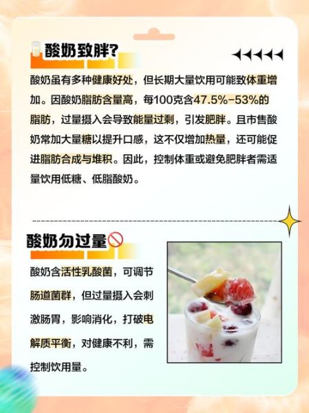 长期喝酸奶的好处_长期喝酸奶会不会发胖-第1张图片-山城妙识 长期喝酸奶的好处_长期喝酸奶会不会发胖-第1张图片-山城妙识