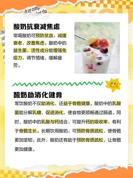 长期喝酸奶的好处_长期喝酸奶会不会发胖-第2张图片-山城妙识 长期喝酸奶的好处_长期喝酸奶会不会发胖-第2张图片-山城妙识