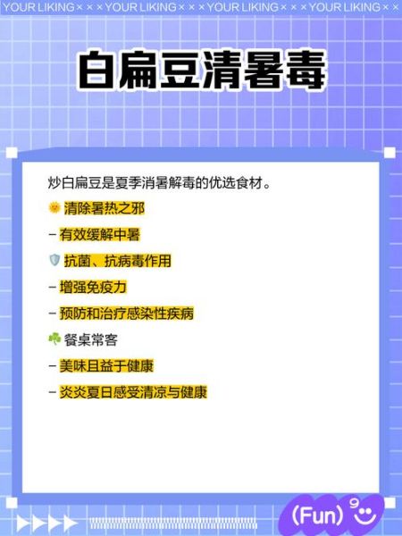 白扁豆炒与不炒的区别_生白扁豆和炒白扁豆哪个好-第2张图片-山城妙识 白扁豆炒与不炒的区别_生白扁豆和炒白扁豆哪个好-第2张图片-山城妙识