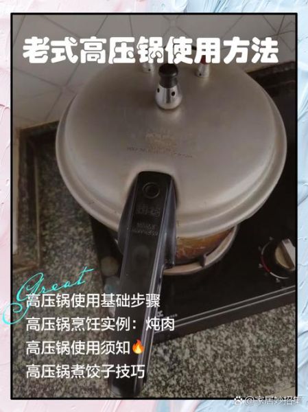 老式高压锅怎么用_老式高压锅安全使用步骤-第1张图片-山城妙识 老式高压锅怎么用_老式高压锅安全使用步骤-第1张图片-山城妙识
