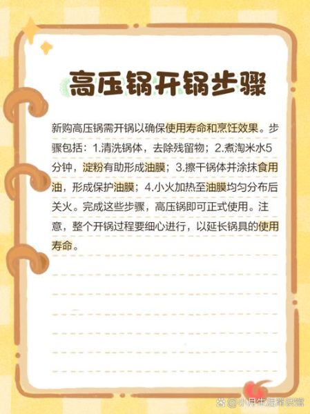 老式高压锅怎么用_老式高压锅安全使用步骤-第3张图片-山城妙识 老式高压锅怎么用_老式高压锅安全使用步骤-第3张图片-山城妙识