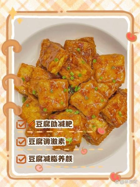 红烧豆腐热量高吗_减肥能吃吗-第1张图片-山城妙识 红烧豆腐热量高吗_减肥能吃吗-第1张图片-山城妙识