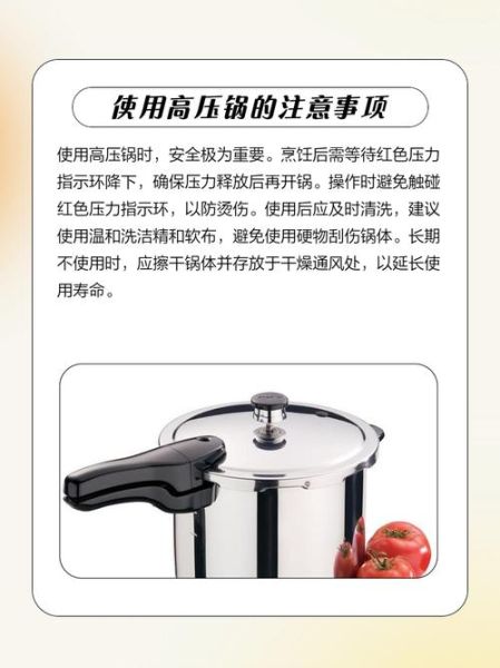 老式高压锅怎么用_老式高压锅安全使用步骤-第2张图片-山城妙识 老式高压锅怎么用_老式高压锅安全使用步骤-第2张图片-山城妙识