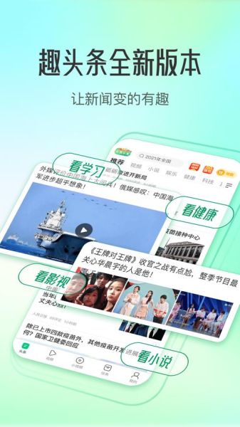 趣头条下载安装_趣头条怎么赚钱-第2张图片-山城妙识