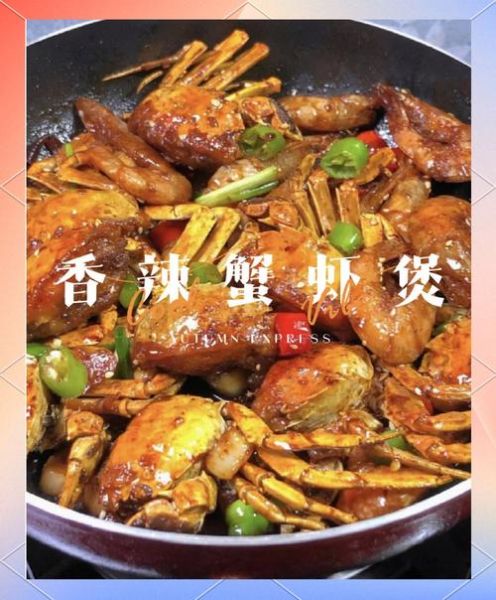 香辣虾蟹怎么做_香辣虾蟹的做法大全-第1张图片-山城妙识 香辣虾蟹怎么做_香辣虾蟹的做法大全-第1张图片-山城妙识