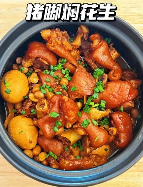 花生炖猪脚怎么做才好吃_花生炖猪脚的做法窍门-第1张图片-山城妙识 花生炖猪脚怎么做才好吃_花生炖猪脚的做法窍门-第1张图片-山城妙识