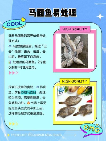 扒皮鱼学名是什么_扒皮鱼学名和俗称区别-第1张图片-山城妙识 扒皮鱼学名是什么_扒皮鱼学名和俗称区别-第1张图片-山城妙识