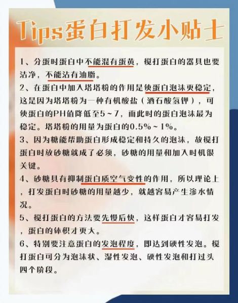 蛋清粉怎么用_蛋清粉的正确使用方法-第2张图片-山城妙识 蛋清粉怎么用_蛋清粉的正确使用方法-第2张图片-山城妙识
