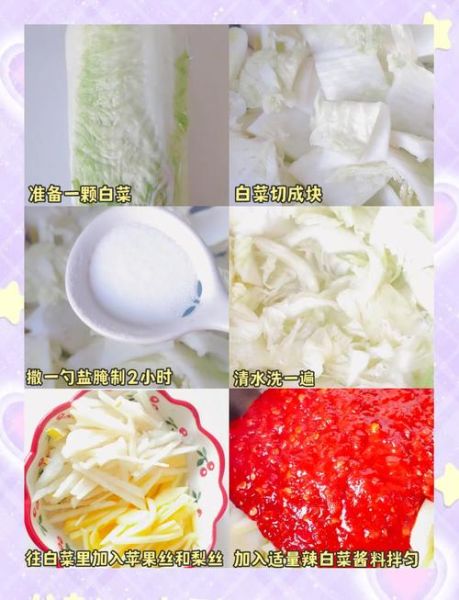 自制辣白菜简单做法_家庭版辣白菜怎么腌制-第3张图片-山城妙识 自制辣白菜简单做法_家庭版辣白菜怎么腌制-第3张图片-山城妙识