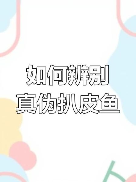 扒皮鱼学名是什么_扒皮鱼学名和俗称区别-第3张图片-山城妙识 扒皮鱼学名是什么_扒皮鱼学名和俗称区别-第3张图片-山城妙识