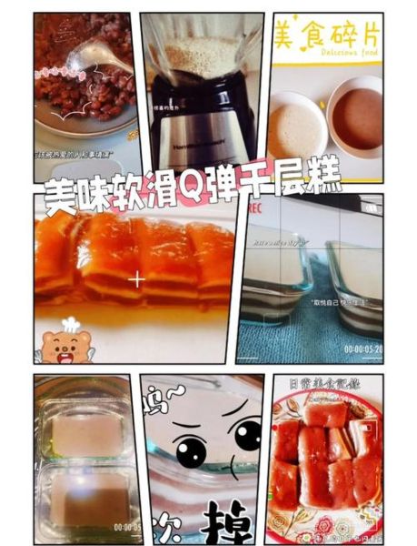 红豆千层糕怎么做_红豆千层糕失败原因-第3张图片-山城妙识 红豆千层糕怎么做_红豆千层糕失败原因-第3张图片-山城妙识