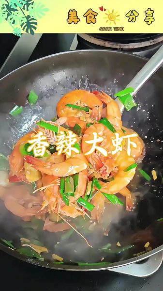 家常香辣虾怎么做_香辣虾需要焯水吗-第3张图片-山城妙识