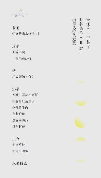 八月十五菜单家宴_如何搭配-第2张图片-山城妙识 八月十五菜单家宴_如何搭配-第2张图片-山城妙识