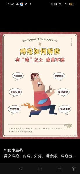 痔疮偏方简单有效_痔疮偏方真的有用吗-第2张图片-山城妙识 痔疮偏方简单有效_痔疮偏方真的有用吗-第2张图片-山城妙识