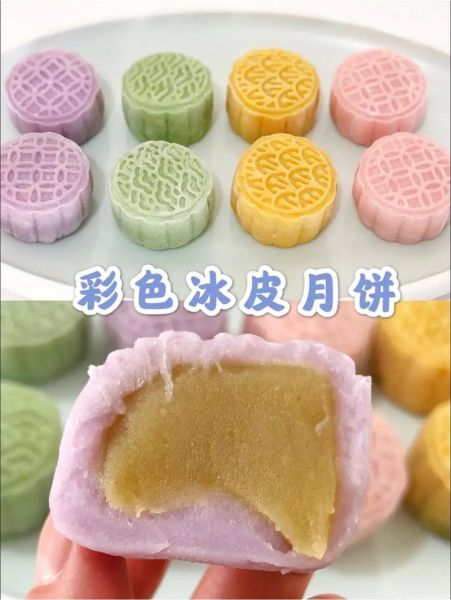 透明冰皮月饼怎么做_透明冰皮月饼配方比例-第3张图片-山城妙识 透明冰皮月饼怎么做_透明冰皮月饼配方比例-第3张图片-山城妙识