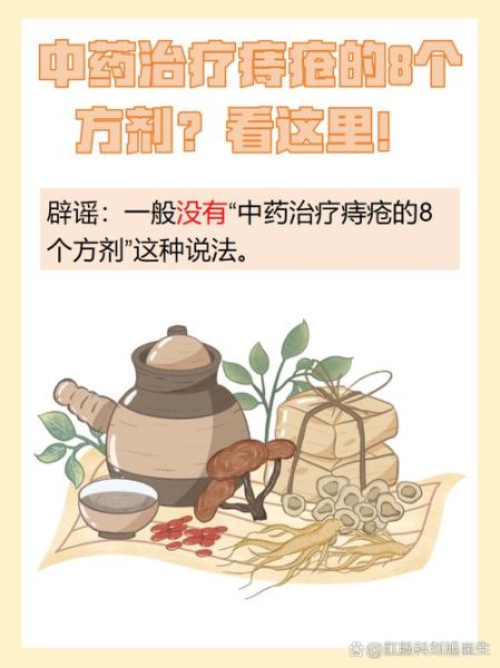 痔疮偏方简单有效_痔疮偏方真的有用吗-第3张图片-山城妙识 痔疮偏方简单有效_痔疮偏方真的有用吗-第3张图片-山城妙识