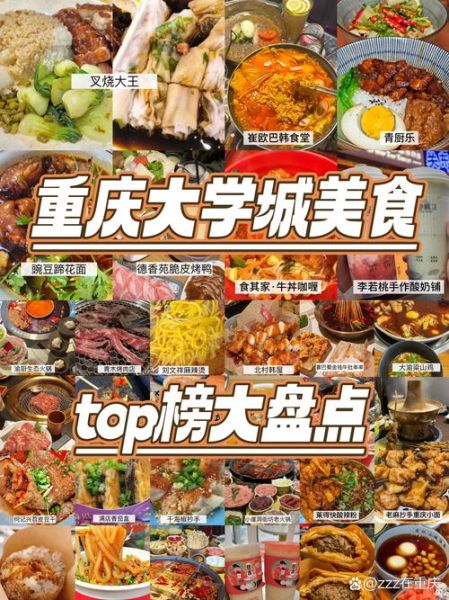 重庆小吃店加盟哪家好_重庆小吃加盟排行榜前十-第1张图片-山城妙识 重庆小吃店加盟哪家好_重庆小吃加盟排行榜前十-第1张图片-山城妙识