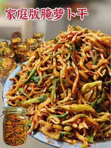 萝卜干怎么腌制_萝卜干家常做法-第2张图片-山城妙识 萝卜干怎么腌制_萝卜干家常做法-第2张图片-山城妙识