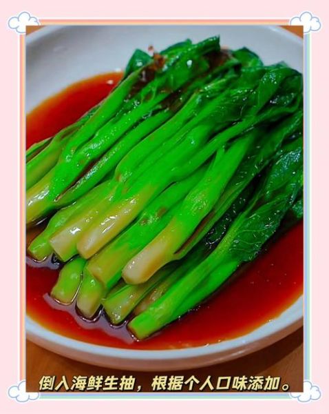 粤菜心怎么炒才脆_广式菜心焯水几分钟-第3张图片-山城妙识 粤菜心怎么炒才脆_广式菜心焯水几分钟-第3张图片-山城妙识