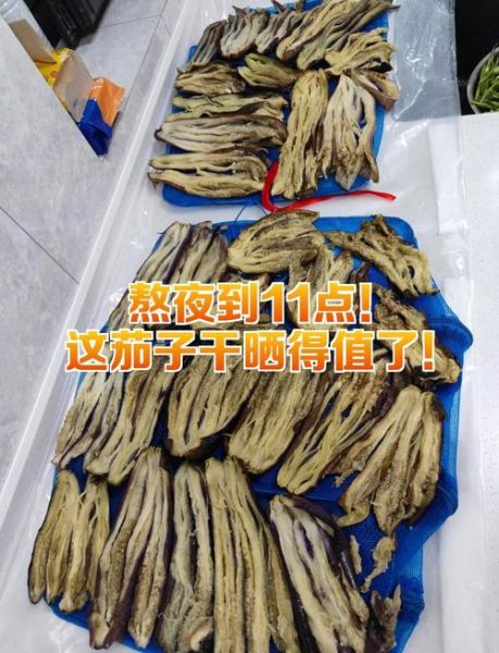 茄子干怎么晒好吃窍门_晒茄子干不黑的技巧-第2张图片-山城妙识 茄子干怎么晒好吃窍门_晒茄子干不黑的技巧-第2张图片-山城妙识