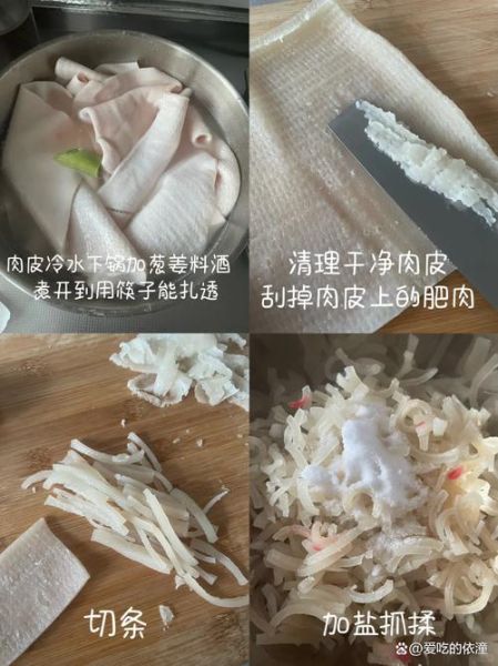 高压锅肉皮冻怎么做_高压锅肉皮冻家庭简单做法-第2张图片-山城妙识 高压锅肉皮冻怎么做_高压锅肉皮冻家庭简单做法-第2张图片-山城妙识