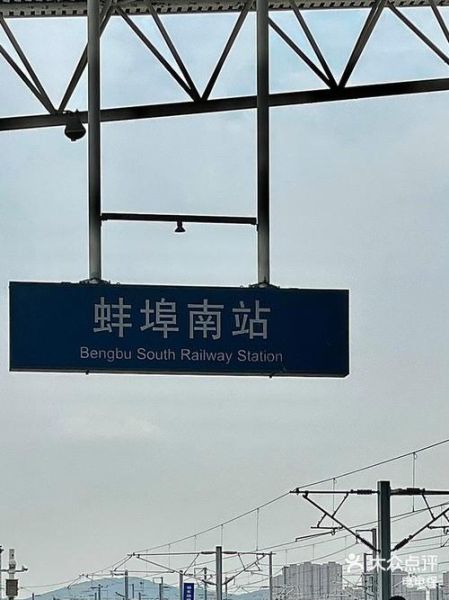 蚌埠怎么读_住了什么意思-第3张图片-山城妙识 蚌埠怎么读_住了什么意思-第3张图片-山城妙识