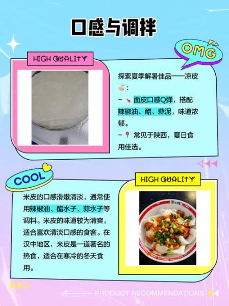 米皮烫浆和不烫浆的区别_哪个更筋道-第2张图片-山城妙识 米皮烫浆和不烫浆的区别_哪个更筋道-第2张图片-山城妙识