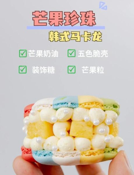 马卡龙怎么做_马卡龙失败原因-第2张图片-山城妙识