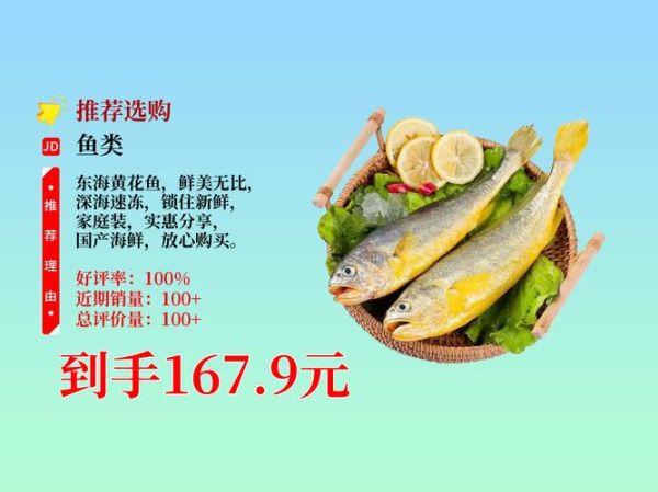 黄花鱼价格多少钱一斤_为什么波动这么大-第1张图片-山城妙识 黄花鱼价格多少钱一斤_为什么波动这么大-第1张图片-山城妙识