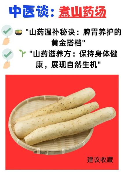山药和什么一起煲汤好_山药煲汤最佳搭配-第3张图片-山城妙识 山药和什么一起煲汤好_山药煲汤最佳搭配-第3张图片-山城妙识