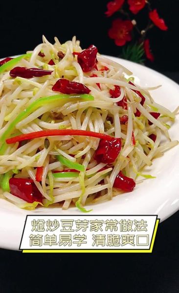 炒绿豆芽菜怎么炒才脆_绿豆芽焯水还是直接炒-第2张图片-山城妙识