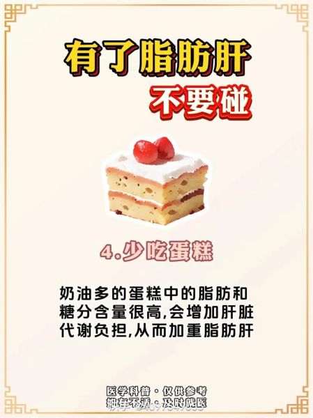 脂肪肝吃什么好_脂肪肝饮食调理方法-第1张图片-山城妙识 脂肪肝吃什么好_脂肪肝饮食调理方法-第1张图片-山城妙识