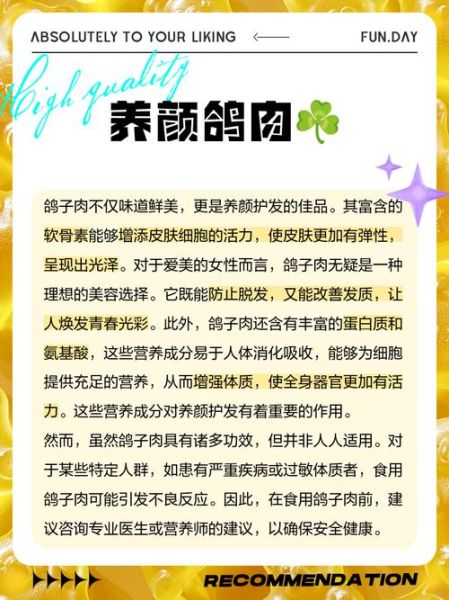 女人经常吃鸽子的坏处_女人吃鸽子有哪些副作用-第3张图片-山城妙识 女人经常吃鸽子的坏处_女人吃鸽子有哪些副作用-第3张图片-山城妙识