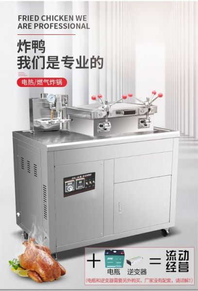 馋嘴鸭机器多少钱一台_购买前必看-第1张图片-山城妙识 馋嘴鸭机器多少钱一台_购买前必看-第1张图片-山城妙识