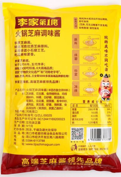 芝麻酱怎么保存_芝麻酱能放多久-第3张图片-山城妙识 芝麻酱怎么保存_芝麻酱能放多久-第3张图片-山城妙识