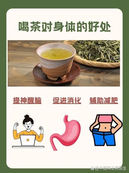 茶叶对人体有什么好处_喝茶能减肥吗-第3张图片-山城妙识 茶叶对人体有什么好处_喝茶能减肥吗-第3张图片-山城妙识