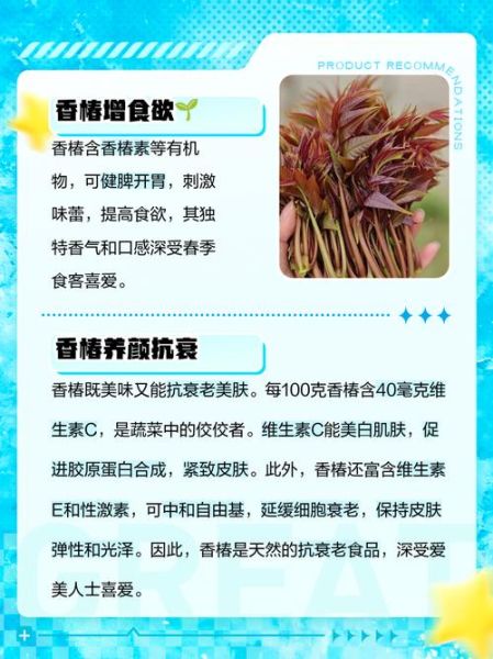 香椿的功效与作用有哪些_香椿主治什么病-第2张图片-山城妙识 香椿的功效与作用有哪些_香椿主治什么病-第2张图片-山城妙识