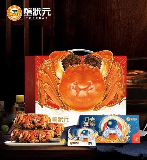 阳澄湖大闸蟹1688型礼券怎么买_1688型礼券多少钱-第3张图片-山城妙识
